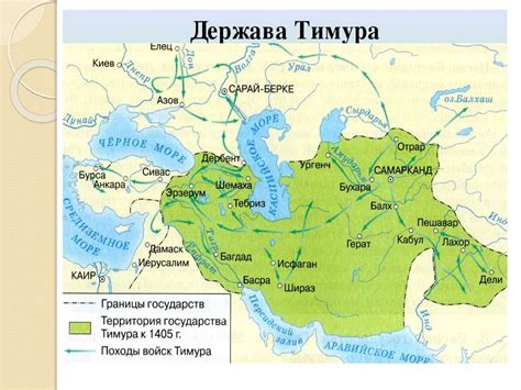 Государство Тимура и тимуридов презентация онлайн