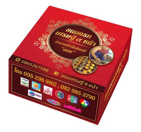 กากหมูพ่นไฟ กากหมูพ่นไฟ Added A New Photo