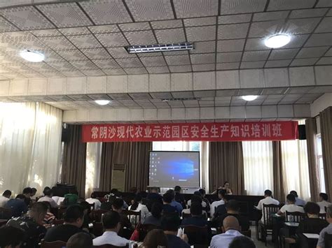 安全发展 生命至上 ——园区举办2018年度安全生产知识培训班