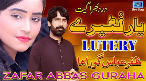 Yaar Lutery Zafar Abbas Guraha Latest Saraiki Song Moon Studio