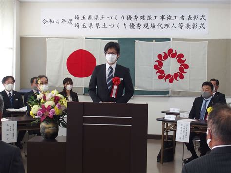 令和4年度埼玉県県土づくり優秀現場代理人等表彰を受賞 中里組ブログ 株式会社 中里組