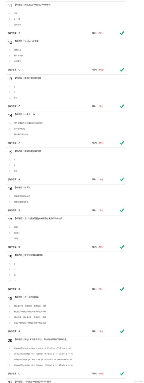 Hnu 电子测试平台与工具2 Veriog答案 Csdn博客