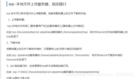 Scp命令 Linux互相传文件夹scp Name Csdn博客