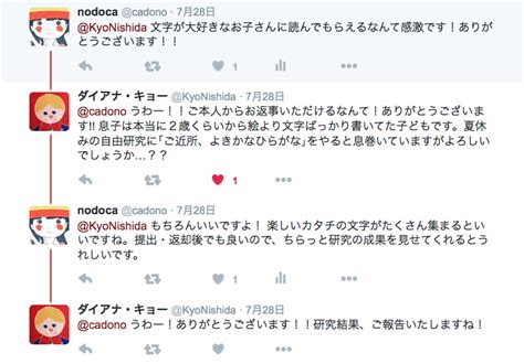 岐阜さんぽ with 文字好き少年 その1 プロローグ