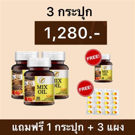 Vg Mix Oil ลดน้ำตาล ลดเบาหวาน ลดความดัน ลดไขมันในเลือด