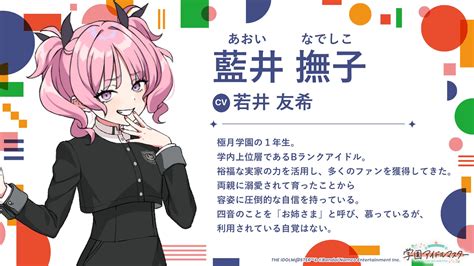 【朗報】学園アイドルマスター、新たな強きメスガキを産み出してしまうww【ゲーム】 漫画アニメゲーム！ラブライブ！まとめちゃんねる！！