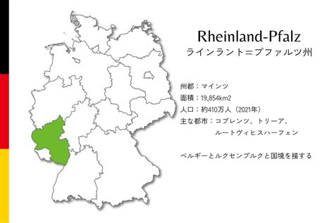ドイツ大使館🇩🇪 On Twitter ラインラントプファルツ州はブドウ畑と多くの古城が建つ絵のように美しいライン川中流域で知られてい