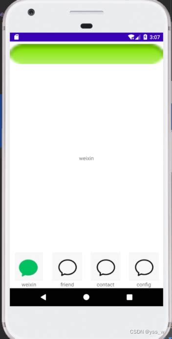 使用fragment实现类微信门户页面设计 Csdn博客