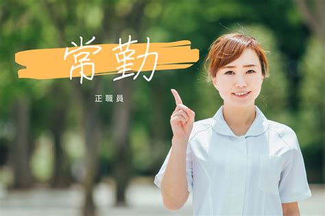 【2025年最新】神奈川中央病院の看護師准看護師求人正職員 ジョブメドレー