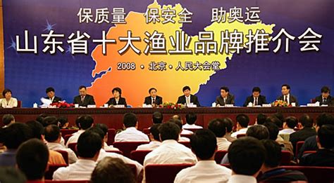 中国农业信息网：山东十大渔业品牌进京助奥运 海洋财富网