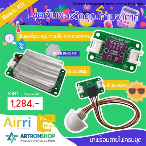 artronshop บอร์ดอิเล็กทรอนิกส์ arduino esp32 esp8266 inspired by