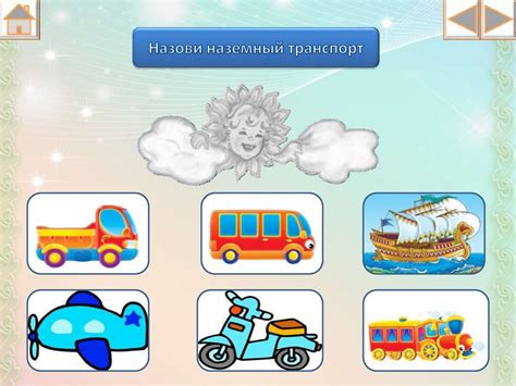 Тесты по теме Транспорт презентация онлайн