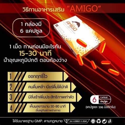 ยาเเข็ง อึด ใหญ่ ยาว เพิ่มขนาดท่านชาย เพิ่มอารมทางเพศ เสริมสร้างความสุข