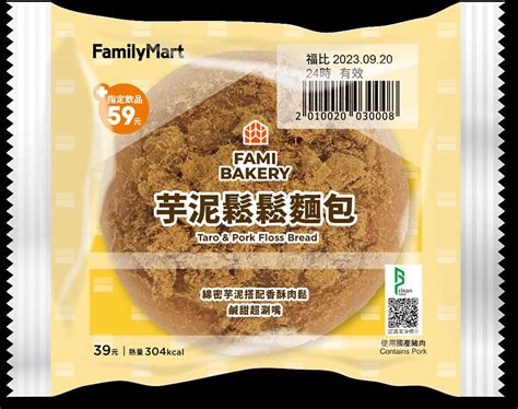 超商烘焙翻玩古早味 芋泥肉鬆混搭祭6折價泰奶入蛋塔飄香 觸好康