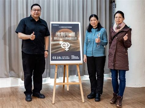 東華大學「性別平權與性別主流化的內涵與發展」講座 Ndhu