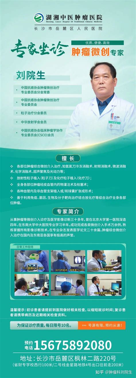 癌症晚期发生腹水中医治疗有优势 知乎