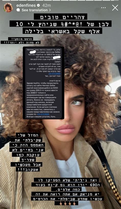 בוקר לא קל עדן פינס נפלה קורבן לעוקץ בעשרות אלפי שקלים Tmi