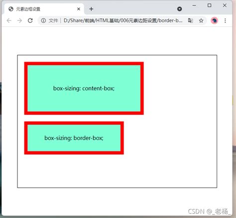 元素边框和边距设置如何设置 Border Box 的 宽度为 Width高度为 Height元素实际布局占得宽度为 Csdn博客