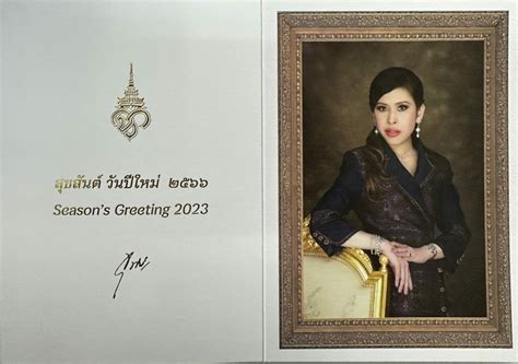 เผยภาพ ส ค ส ปีใหม่ 2566 พระราชทานโดย เราคนไทยรักในหลวง