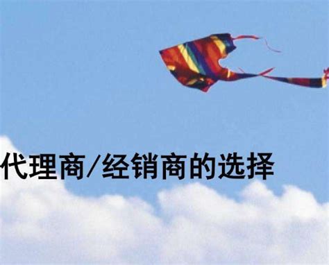 经销商和代理商哪个价格便宜，可以从两间之间的区别进行分析加盟星百度招商加盟服务平台