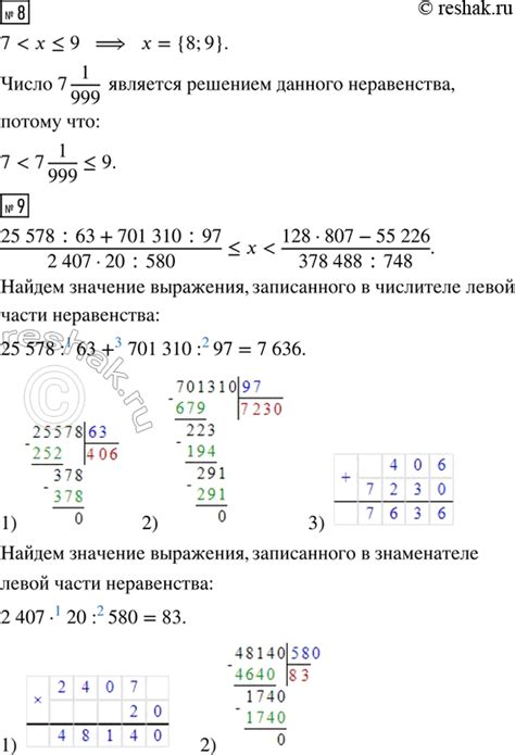 Решено Урок 18 Часть 3 ГДЗ Петерсон 4 класс по математике учебник 2023