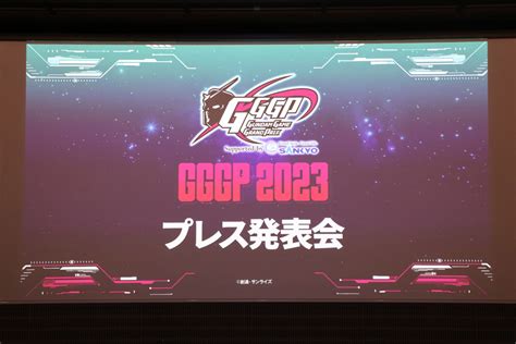 “gggp2023”の競技タイトルは「gundam Evolution」に決定。スケジュールなどが公開されたプレス発表会をレポート
