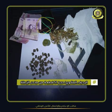 المتلوي القبض على 03 أشخاص من أجل مسك واستهلاك وترويج المواد المخدرة