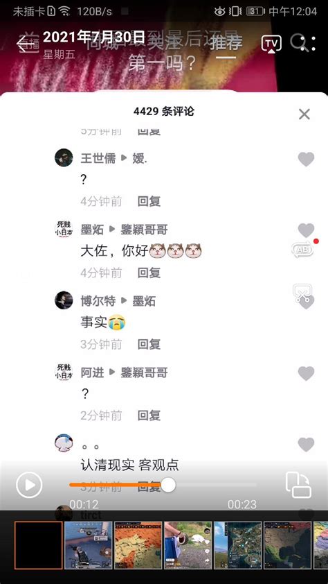 2020届东京奥运会落幕时中国是否能为奖牌榜第一？
