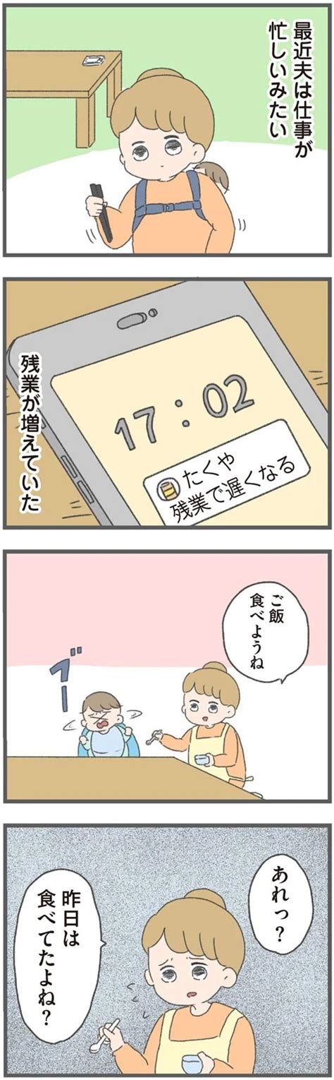 家で勝手に二次会？ 自分のことしか考えない夫に失望【今日から別居します 産んだら夫を嫌いになりました Vol3】｜コラム｜elthaエルザ
