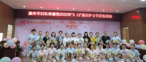 凝聚护士力量 · 守护妇儿健康工作活动护理