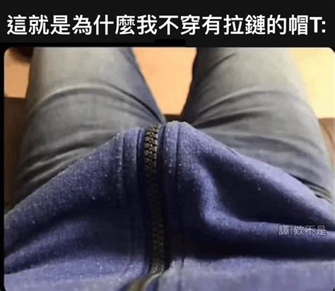翻譯 誤會啊 梗圖板 Dcard