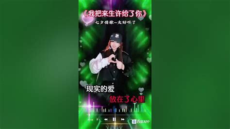 （我把来生许给了你）热门音乐 小鱼手势舞 Youtube