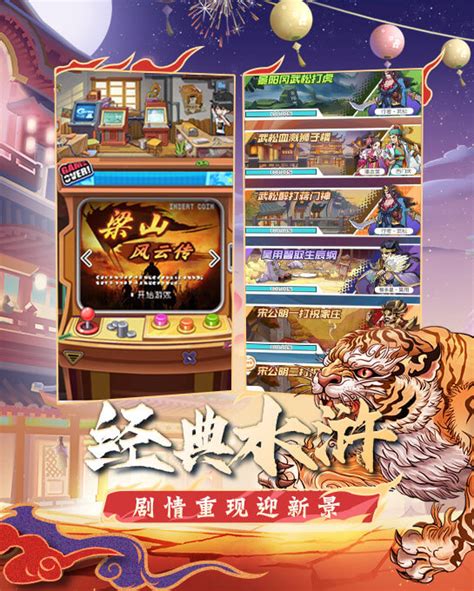 《小浣熊百将传》手游官网