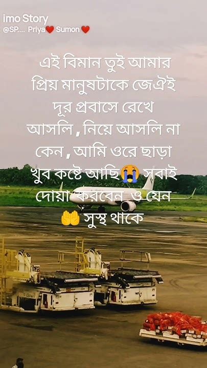 দোয়া করি আল্লাহ যেন তোমাকে সব সময় ভালো রাখে আমার কলিজাটা অনেক অসুস্থ