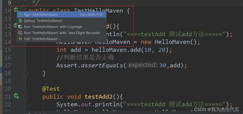 单元测试实践：java hellomaven 示例与testhellomaven测试 csdn博客