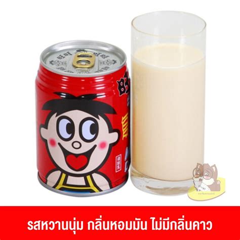 ลดเพิ่ม นมแดง นมหวังหวัง นมหวังจือ หอมอร่อย นมกระป๋องแดงในตำนาน旺仔牛奶