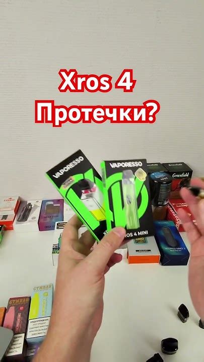 Протечки на xros 4 #вейп #тест #xros #vaporesso #xros4 #vape - YouTube