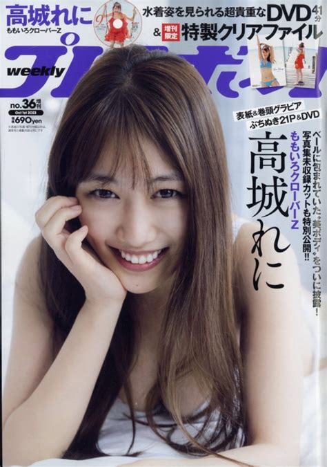 Weekly Playboy Hmv Books Online
