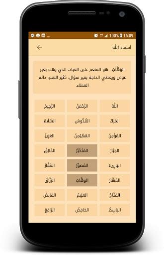 Al Athan Prayer Times Apk Download For Android