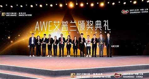 2025上海家电展2025awe智能家居展家电展小家电展消费电子展家博会 2025awe中国上海家电及消费电子博览会