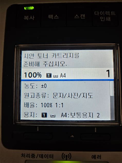 시안 마젠타 색 토너 교환하라는데 어떤 색깔 네이버 블로그