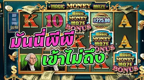 มนนพพ Slot Pragmatic Play Magic Money Maze เขาไมถง YouTube