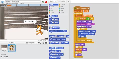 ラズベリーパイ3とscratchで作る親子でプログラミング、電子工作体験レポート Sharewis Press（シェアウィズ プレス）