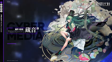 【人形档案】全新人形“蔵音”档案公开！少女前线：云图计划 3楼猫