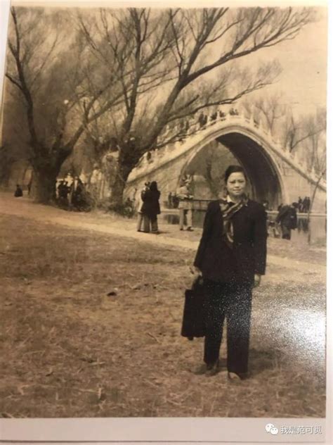 范元甄老照片（三） 范可觅 万维博客 万维读者网（电脑版）