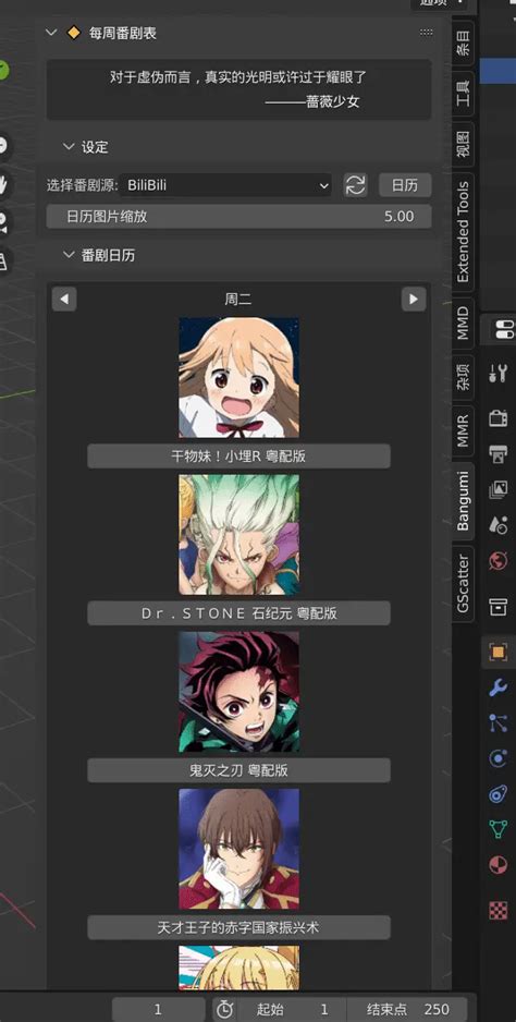 Github Zk Wz Blender Bangumi Blender