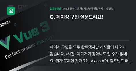 페이징 구현 질문드려요 인프런 커뮤니티 질문and답변