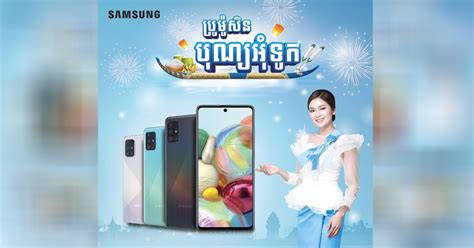 អូហូ៎ អស្ចារ្យណាស់ តោះយើង កម្មវិធីប្រូម៉ូសិនដ៏អស្ចារ្យ ទិញ ១ ថែម ២ សម្រាប់បុណ្យអុំទូក ឆ្នាំ