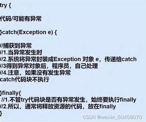 异常 Exception Csdn博客