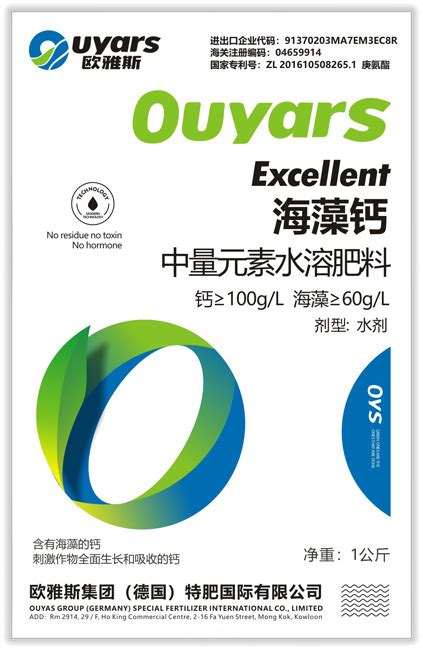大量元素水溶肥欧雅斯（青岛）进出口有限公司官方网站